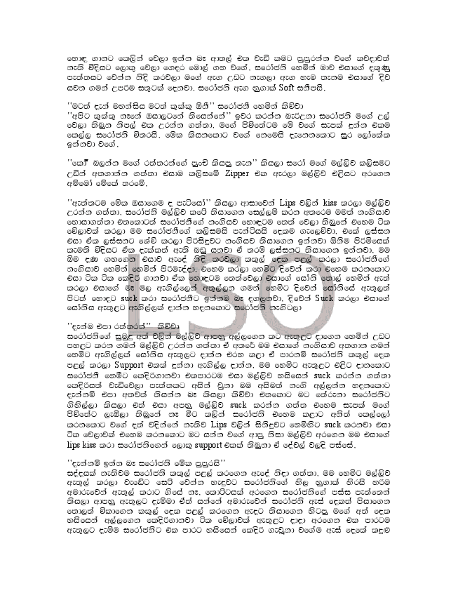 Sinhala Wal Katha Akka: සරෝජනී - සංක ගේ කතාව